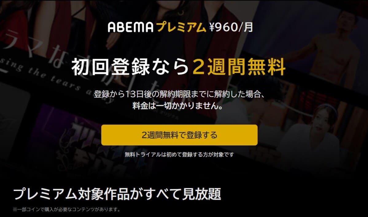 「聖者無双」はABEMAで見放題独占配信【無料視聴方法も解説】 | mikoblog