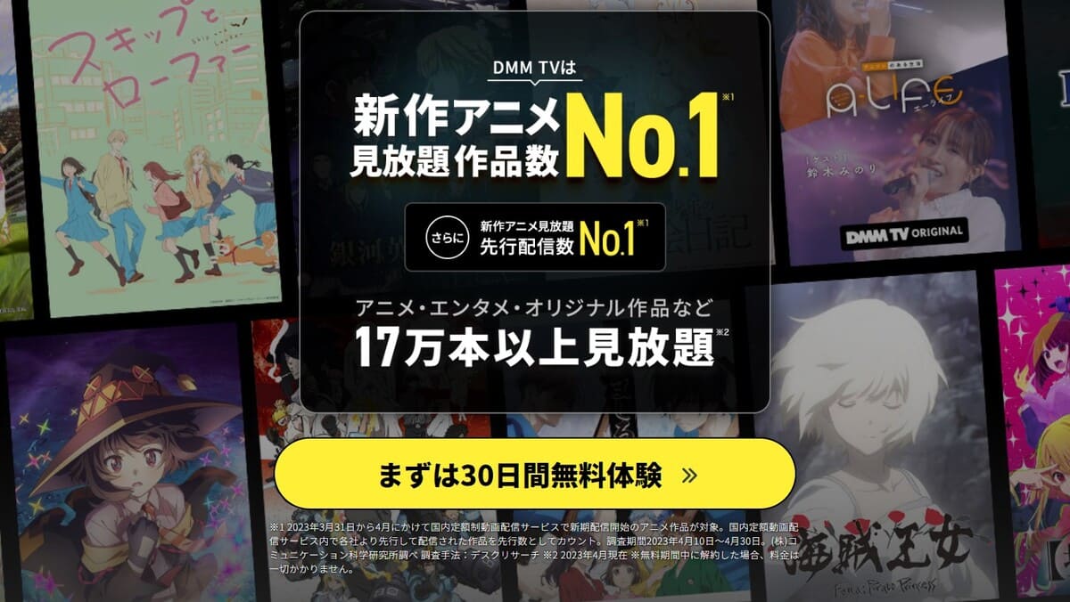 「Re:ゼロから始める異世界生活」はAmazonプライムビデオ・DMM TVで観れる【無料視聴方法も解説】 | mikoblog